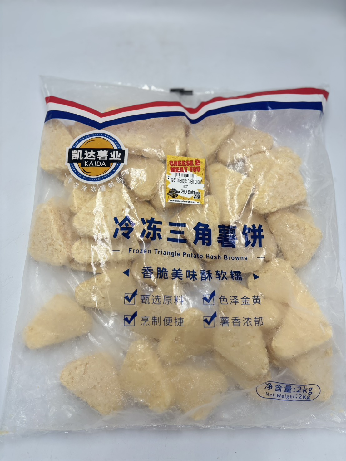 Frozen triangle hash browns 2Kg - Imported Food for Thailand Expats